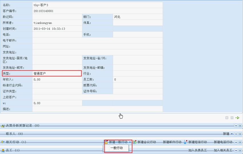 在用友CRM中怎么做统计分析？U8+CRM统计分析功能介绍 - 用友畅捷通软件.官方正版产品直营