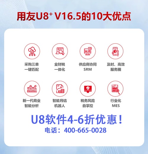 用友U8+门户，系统管理登录缺少根元素 - 畅捷通软件.用友软件.企业云服务